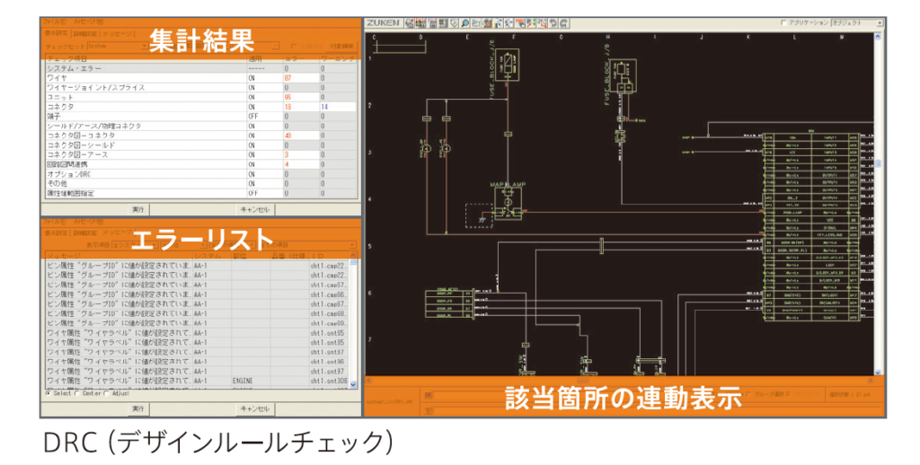 Cabling Designer - 株式会社図研