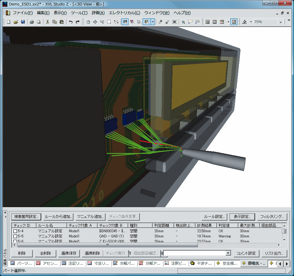 XVL Studio Z 製品カタログ - 株式会社図研