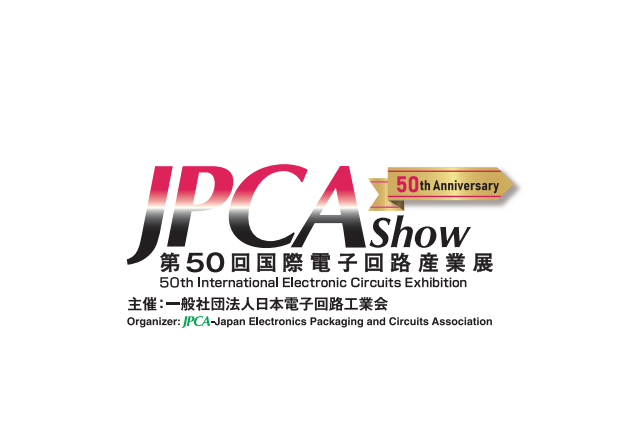 電子機器トータルソリューション展2021（JPCA Show、他） - 株式会社図研