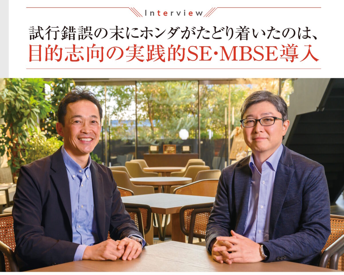 本田技研工業のMBSE導入インタビューを掲載 – from Z vol.34 - 株式会社図研